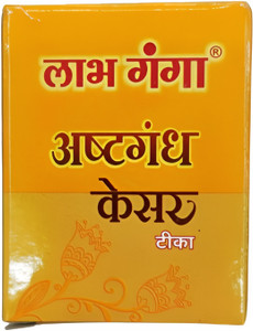 SwastikMart Swastik Ashtagandha Chandan Tilak Powder Prayer Kit Price ...