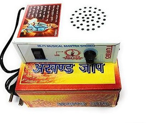 Jinie Hanuman Chalisa 2 in 1 chanting box mantra bell Prayer Kit Price ...