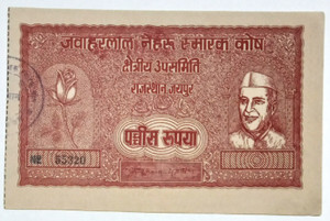 Naaz Rare Collection India 25Rupee 1950's First Commemorative ...