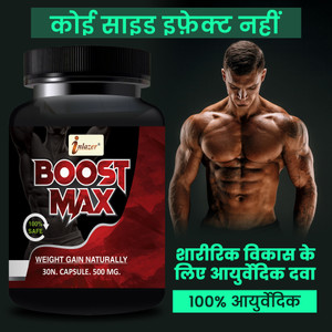 inlazer Boost Max Supplement Weight Gain Capsule /Mass Muscle Protein ...