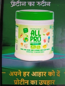 RCM NUTRICHARGE ALL PRO Plant-Based Protein Price in India - Buy RCM ...