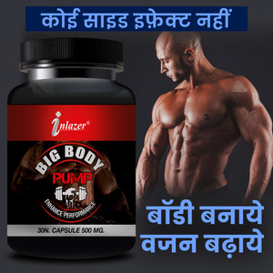 inlazer Big Body Supplement Weight Gain Product Builds Body Protein ...