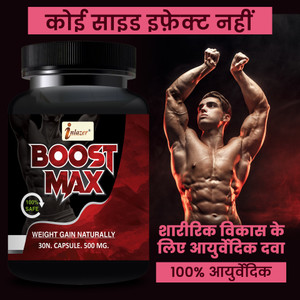 inlazer Boost Max Formula Weight Gain Capsule | Build Muscle Protein ...