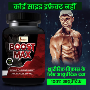 inlazer Boost Max _Tablet Weight Gainer Capsule /Mass Gainer Protein ...