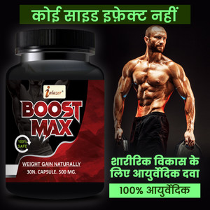 inlazer Boost Max _Capsules Weight Gain Capsule ! Build Body Protein ...