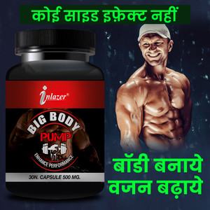 inlazer Big Body Supplement Weight Gainer Product ! /Mass Gainer ...