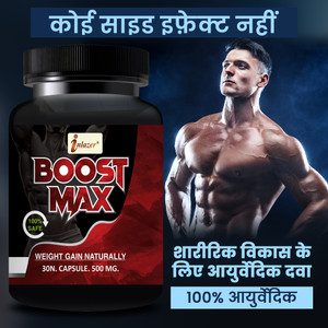 inlazer Boost Max _Tablet Weight Gain Capsule Builds Muscle Protein ...