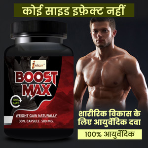 inlazer Boost Max Solution Weight Gain Capsule ! High Protein Protein ...