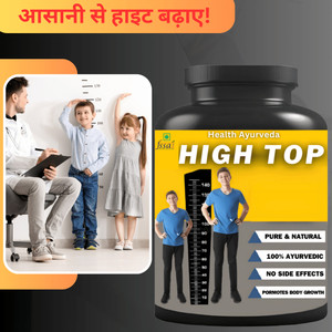 Health Ayurveda High Top, Increase Height, Height Growth, Powder, Pack ...