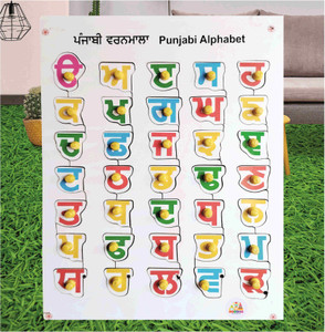 loukya Wooden Punjabi Alphabet Puzzle Board for Kids - Age 2-5 Y (Pack ...
