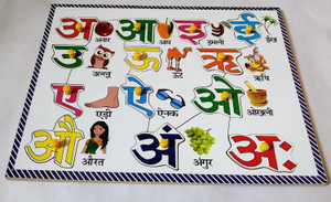 kidztaan "Hindi Swar for Beginners: Easy Vowel Learning & Pronunciation ...