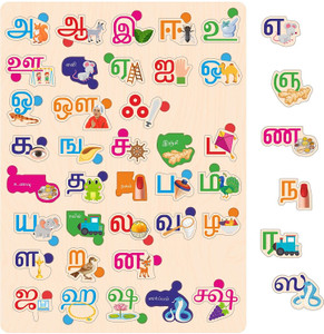 Webby Wooden Tamil Alphabets Montessori Educational Pre-School Puzzle ...