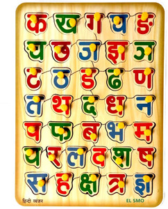 kidsclue Hindi Varnamala Puzzle Board - Hindi Varnamala Puzzle Board ...