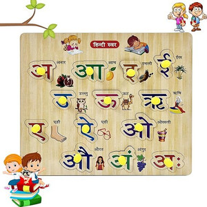 kidztaan "Hindi Swar Chart for Kids: Vowel Learning with Pronunciation ...