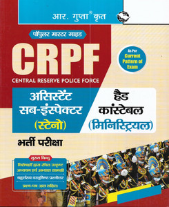 CRPF Head Constable (Ministerial) And ASI (Steno) Book With Sample ...