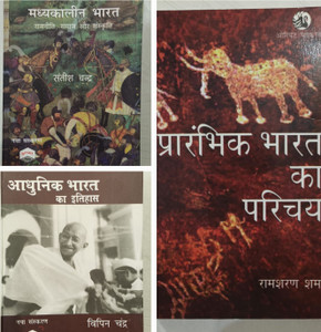 Modern India History By Vipin Chandra Medival India By Satish Chandra ...