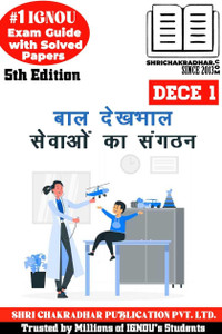 IGNOU DECE 1 Previous Year Solved Question Paper (June 2023) Baal ...