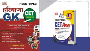 Haryana CET Mains And Grou D Special Haryana GK And CET Maths Book ...