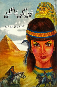 Neel Ki Nagin Urdu Historical Novel Princes Of Ancient Egypt: Buy Neel ...