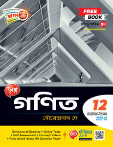 Chhaya Prakashani Mathematics Class-12(2022): Buy Chhaya Prakashani ...
