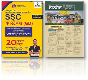 SSC GD Constable Book With Practice Sets And Solved Papers 2022-23 ...