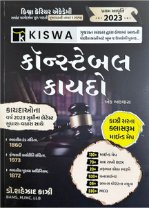 Constable Kaydo - Latest 2023 Edition Shezad Kazi: Buy Constable Kaydo ...