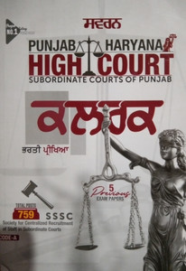SSSC Punjab Haryana High Court Exam Book: Buy SSSC Punjab Haryana High ...