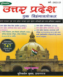Uttar Pradesh General Knowledge 2022-23 In Hindi Useful For UPPSC UPSI ...