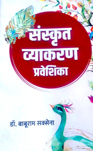 Sanskrit Vyakaran Praveshika: Buy Sanskrit Vyakaran Praveshika by COMBO ...