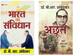 Bharat Ka Samvidhan + The Untouchables: Who Were They And Why They ...