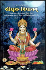 Sri Sukta Vidhanam: Buy Sri Sukta Vidhanam by Shukla Jee at Low Price ...