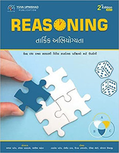 Reasoning (Tarkik Abhiyogyata) Yuva Upnishad-2023 EDITION: Buy ...