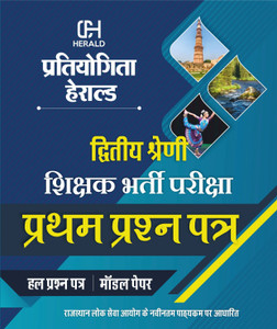 2nd Grade 1st Paper Model & Solved: Buy 2nd Grade 1st Paper Model ...