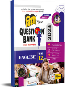 UP Board Vidya Question Bank 2023 Class 12 English National Award ...