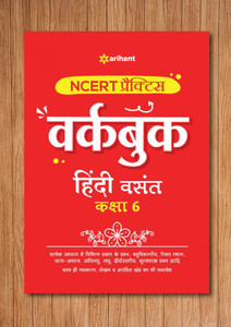 NCERT Practice Workbook Hindi Basant Class 6th: Buy NCERT Practice ...