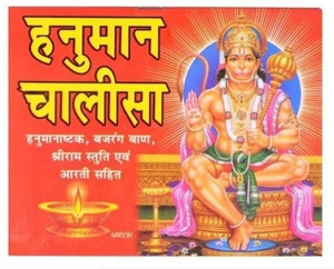 Hanuman Chalisa (Set Of 20 Books): Buy Hanuman Chalisa (Set Of 20 Books ...