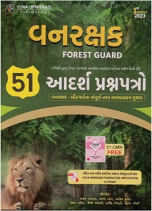 Vanrakshak - Forest Guard - 51 Paperset With OMR Sheet - Latest 2023 ...