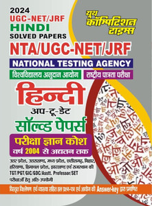 2024 Ugc Net Jrf Hindi Previous Year Solved Papers: Buy 2024 Ugc Net ...