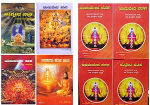 Veda And Veda Shataka (Set Of 8 Books): Buy Veda And Veda Shataka (Set ...