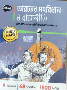 Chhaya Bharoter Sangbidhan O Rajniti [ For All Competitive Examination ...