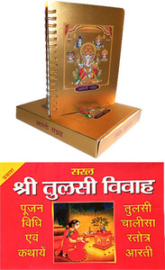 Gold Aarti Sangrah Book With Beautiful Golden Book | Aarti Sangrah Book ...
