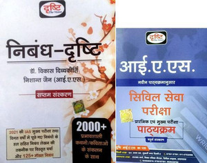 Drishti Nibandh Drishti With IAS Syllabus For PT & Mains Exam: Buy ...