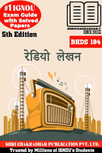 IGNOU BHDS 184 Previous Year Solved Question Paper (June 2023) Radio ...