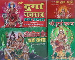 Combo Pack Of Hartalika Vrat Katha, Shree Durga Kavach, Shri Durga ...