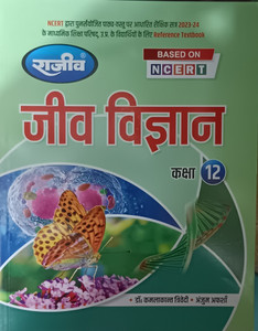 Rajeev Jeev Vigyan Class 12th (BASED ON NCERT): Buy Rajeev Jeev Vigyan ...