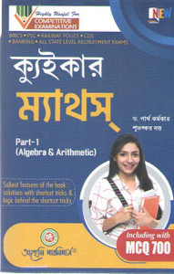 Quicker Maths Part - 1, (Algebra & Arithmetic ) Including With Mcq -700 ...