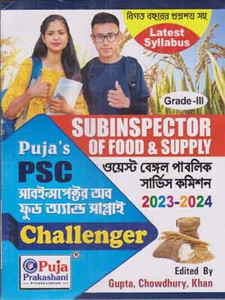 Puja's Psc Subinspector Of Food & Supply Challenger Westbengal Public ...