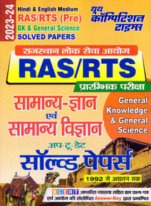 RAS/RTS (Pre) GK & General Science Solved Papers (2023-24) Hindi ...