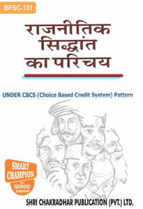 IGNOU BPSC 131 Previous Year Solved Question Paper (December 2020 ...