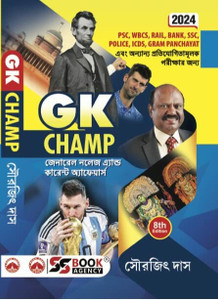 GK Champ - 2024 (Bengali Version): Buy GK Champ - 2024 (Bengali Version ...
